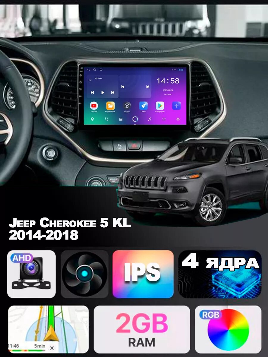 Автомагнитола TS7 Jeep Cherokee 5 KL 2014 - 2018 2/32Gb, Bluetooth, FM/AM, GPS