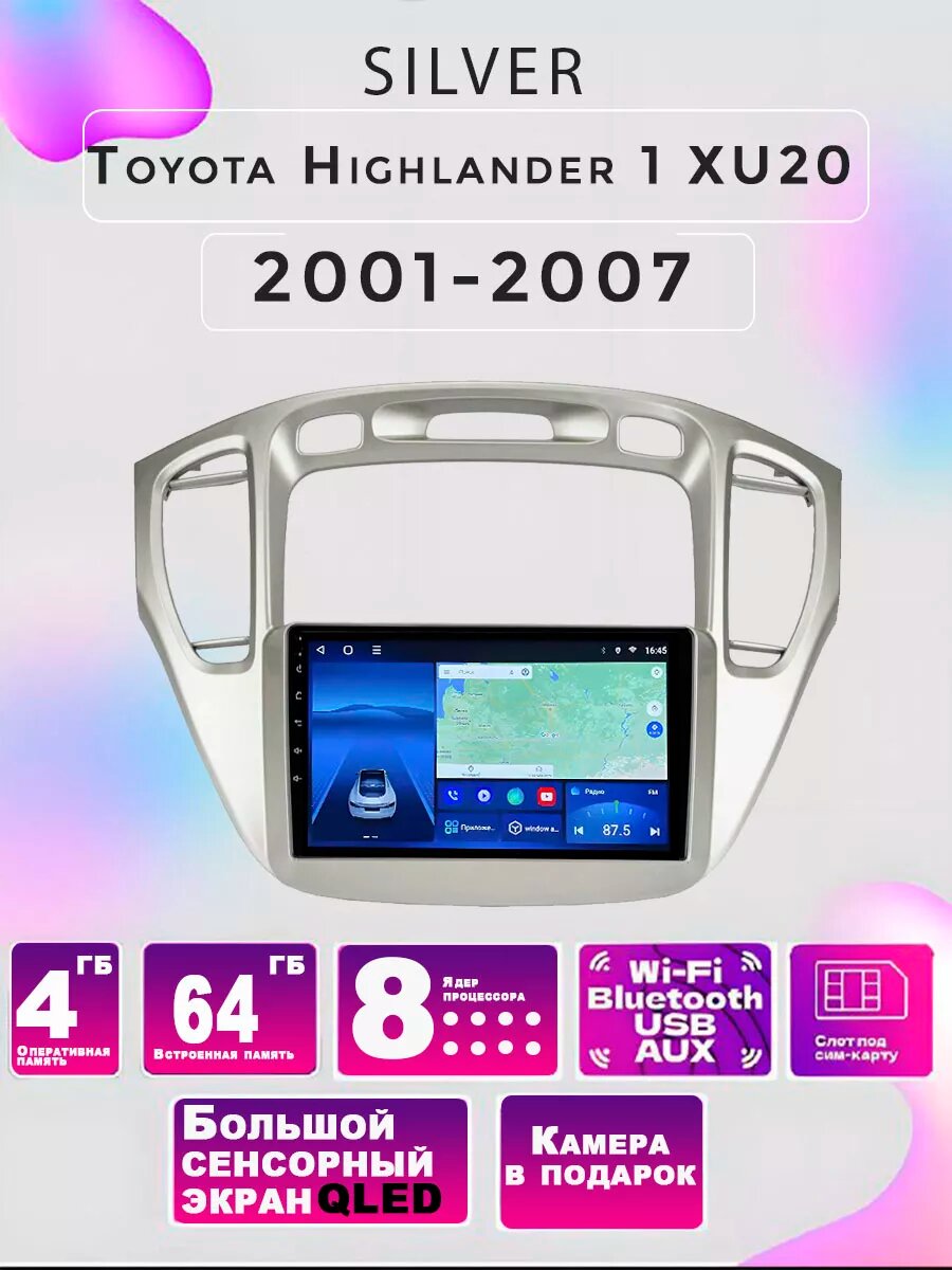 Магнитола TS18 Toyota Highlander 1 XU20 4/64Gb, Bluetooth, FM/AM, GPS