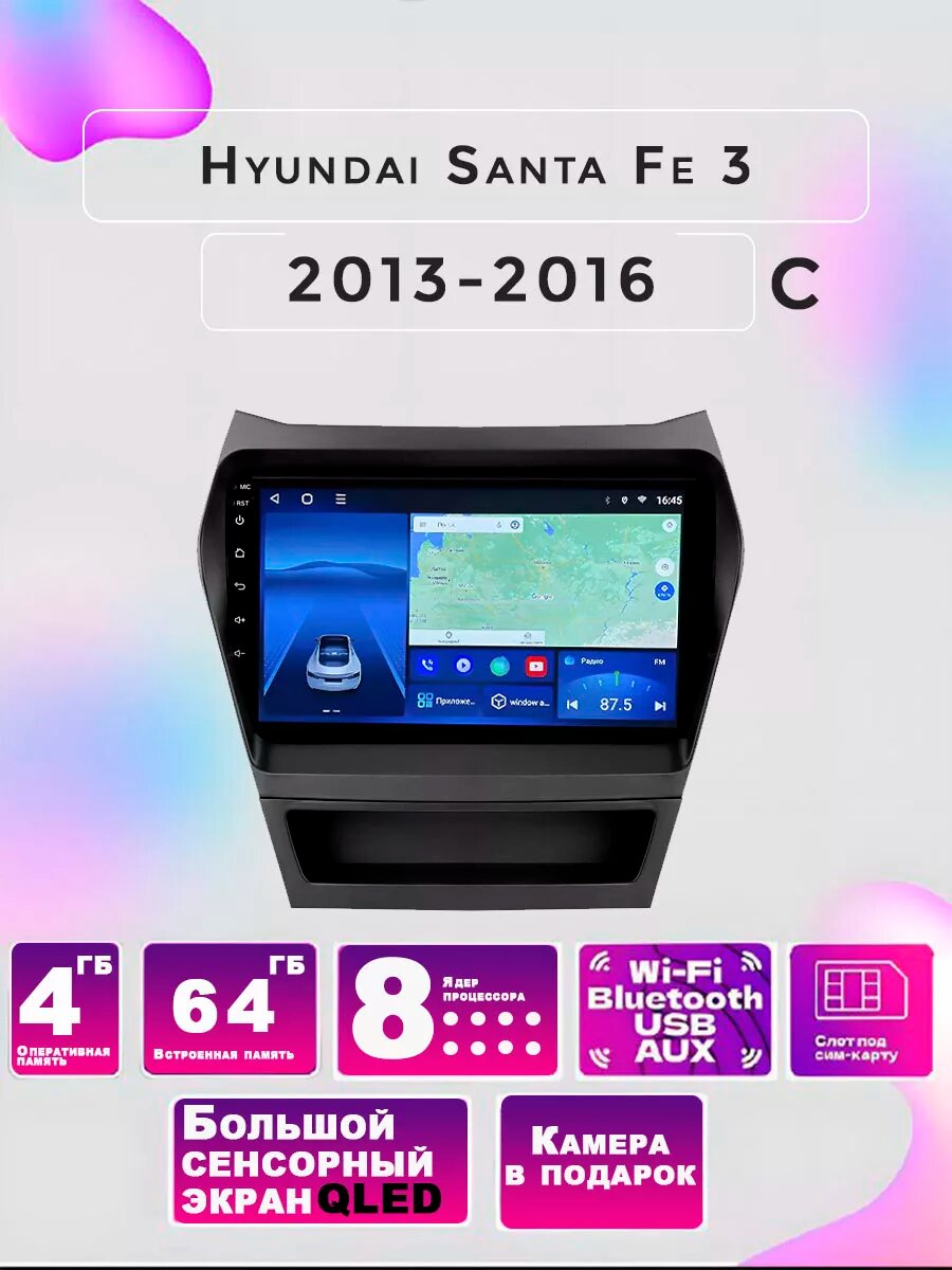 Магнитола TS18 Hyundai Santa Fe 3 2013-2016 4/64Gb, Bluetooth, FM/AM, GPS