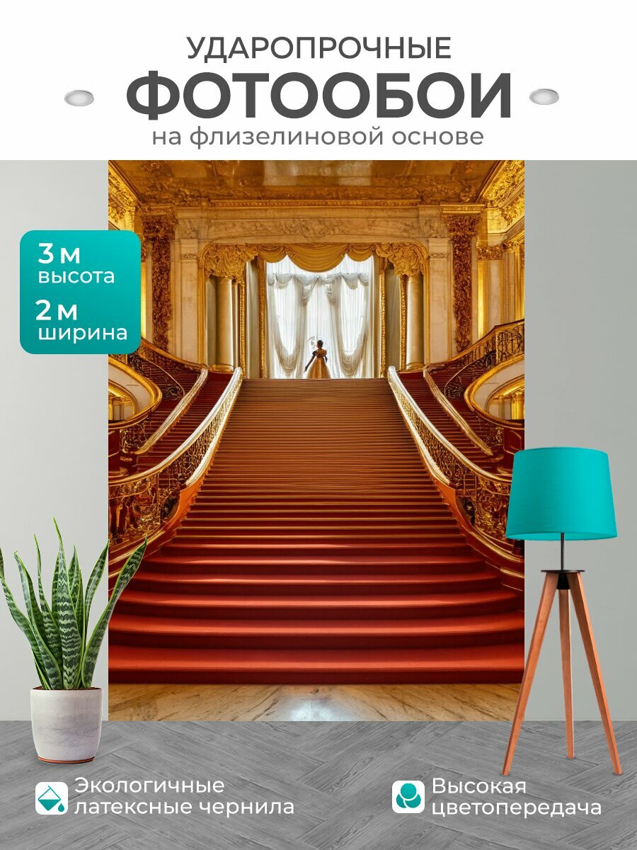 Фотообои моющиеся ударопрочные "Театр опера гарнье с величественными лестницами, золотыми декорами, стиль барокко, внимание к драпировке, создание" 200x300 см. флизелиновые на стену