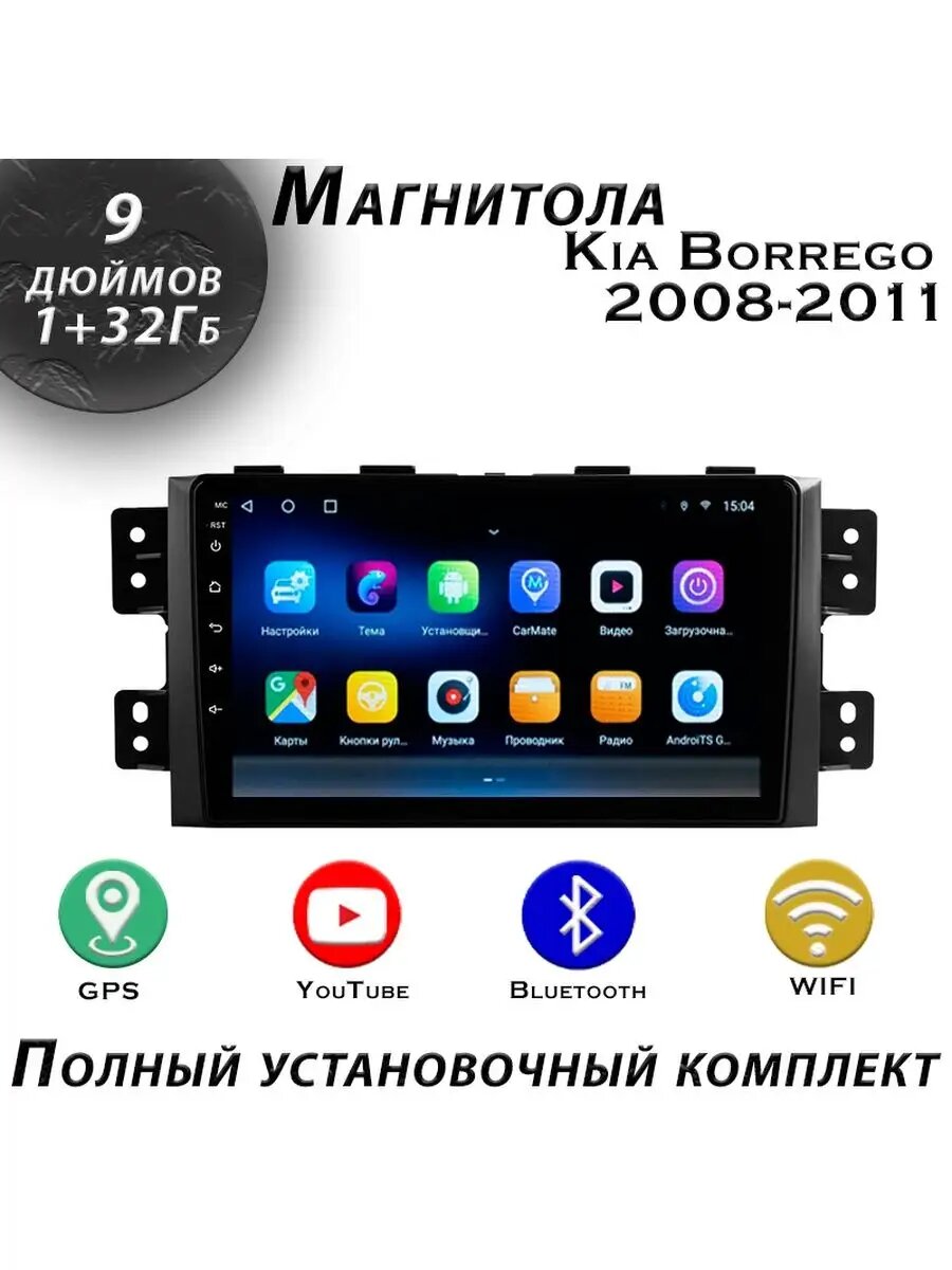 Магнитола TS7 Kia Borrego 2008-2011 1/32Gb