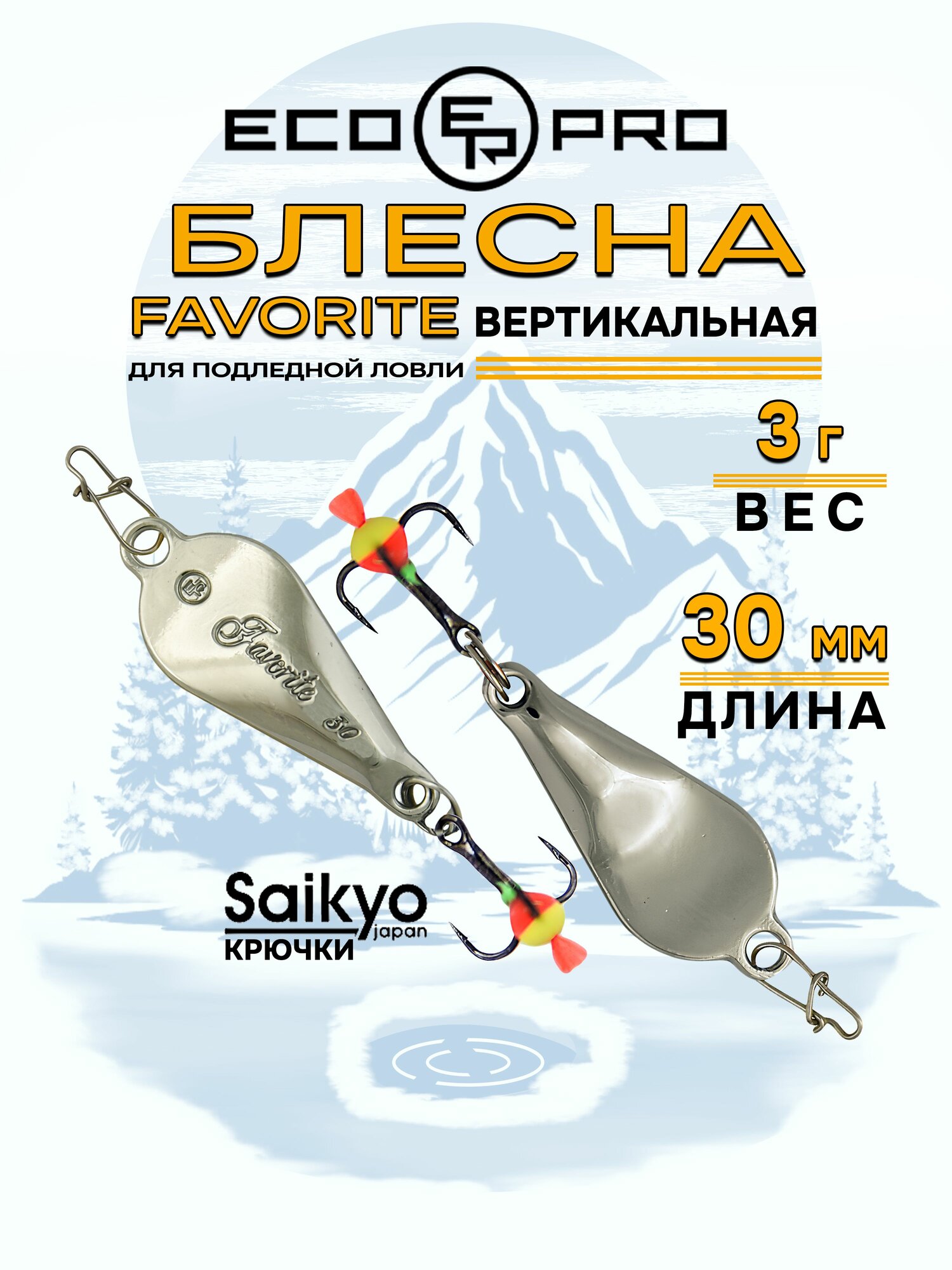Блесна для рыбалки вертикальная ECOPRO Favorite, 30мм, 3г, S, блесна зимняя