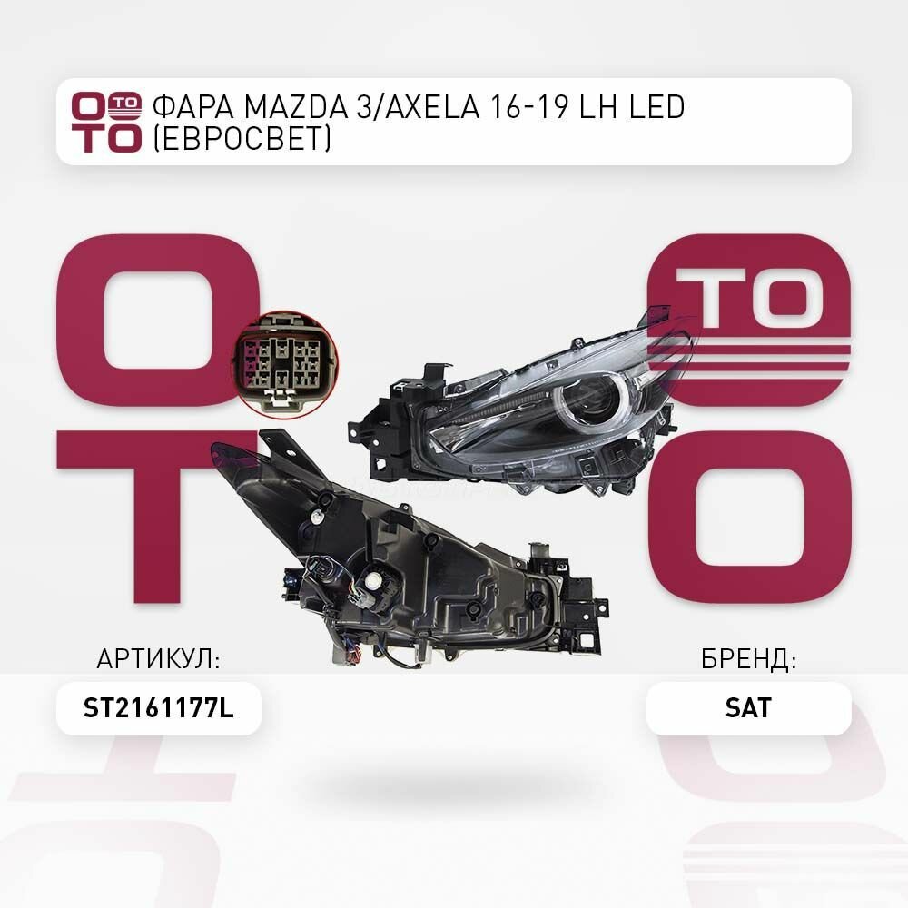 Фара mazda ( мазда ) 3 / SAT ST2161177L; ST-216-1177L