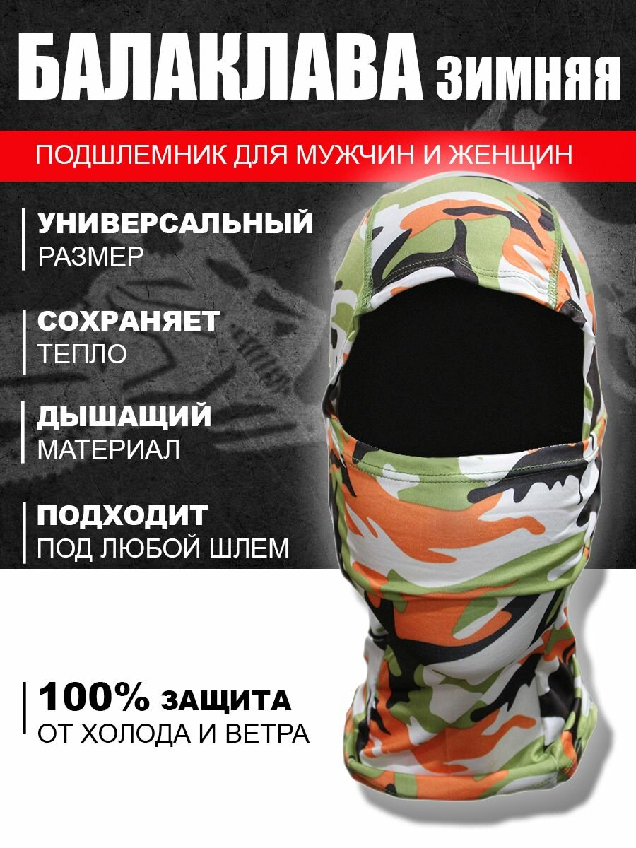 Шапка для мужчин и женщин