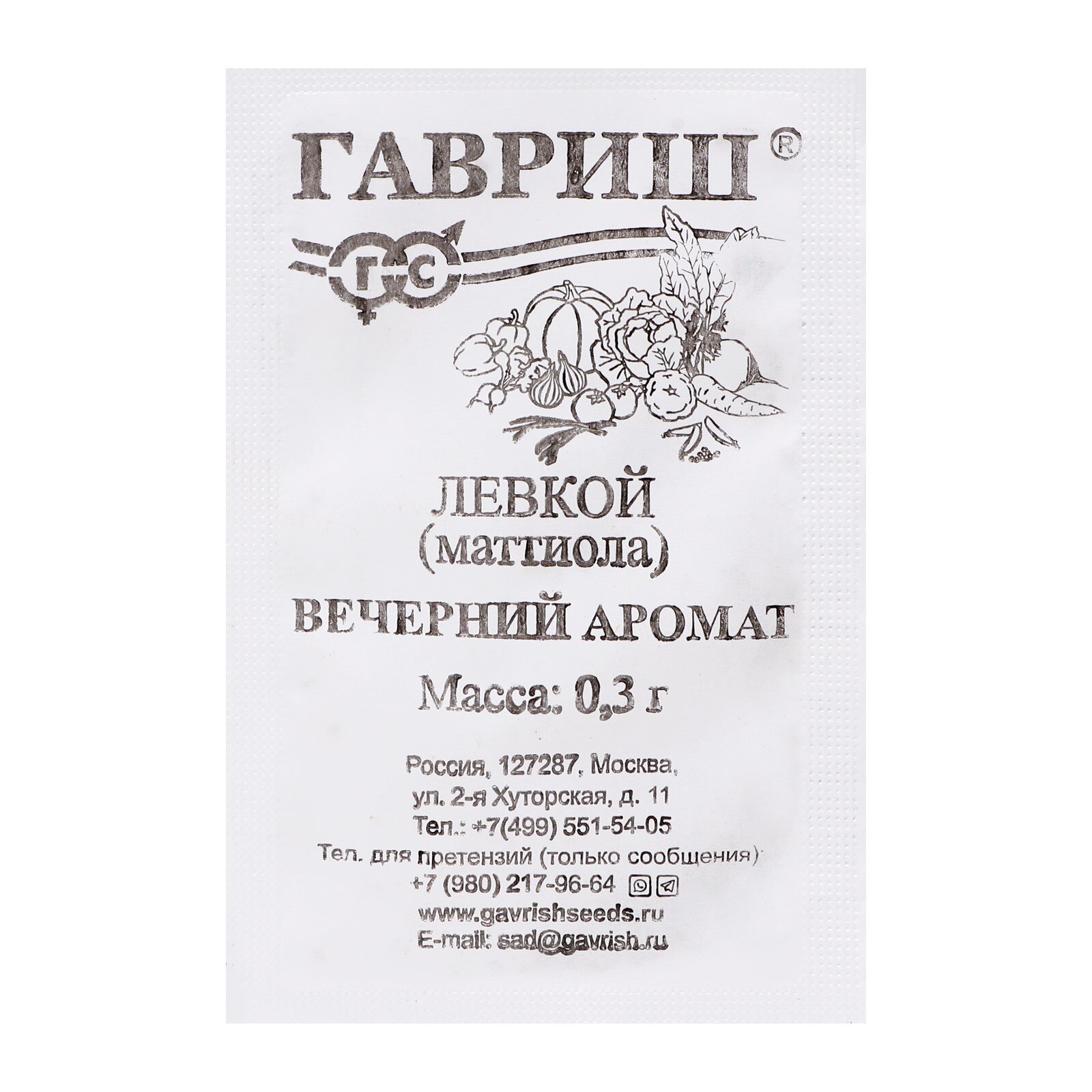 Семена Маттиола двурогая (Левкой) «Вечерний аромат», 0.3 г, «Гавриш»