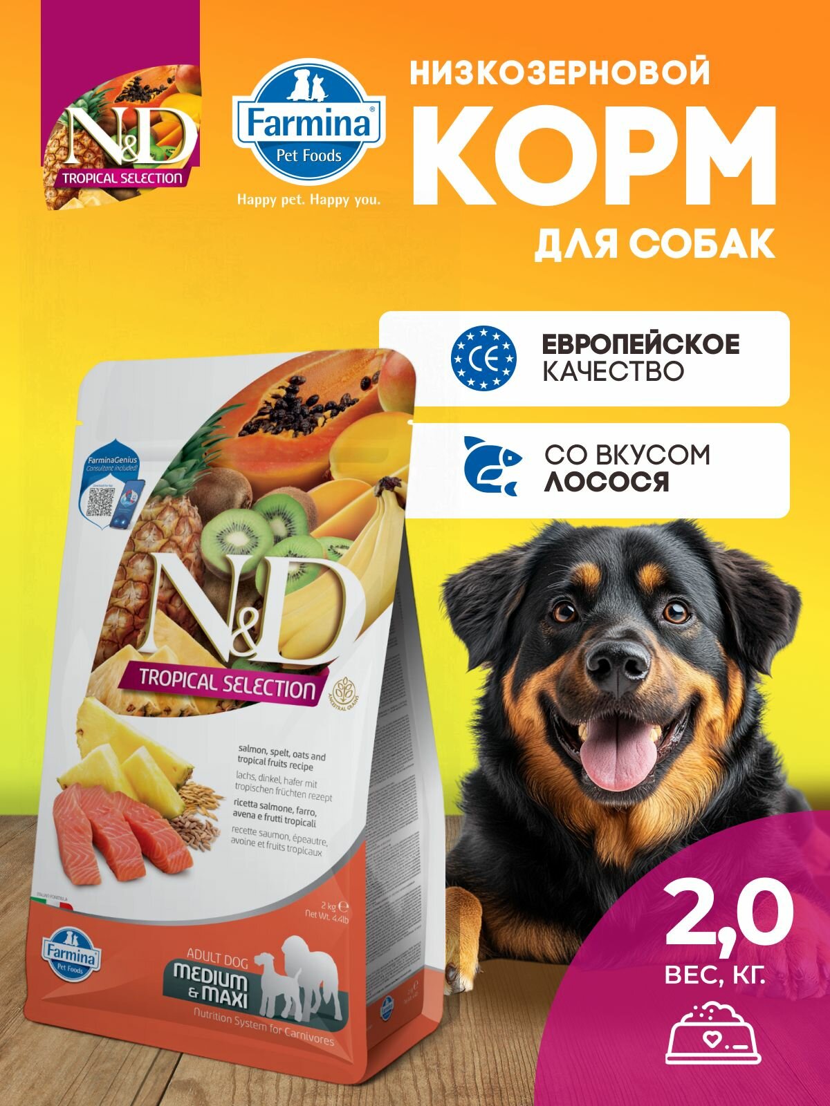 Cухой корм для собак Farmina 2кг Н&Д Тропикал селекшн с лососем для взрослых медиум и макси