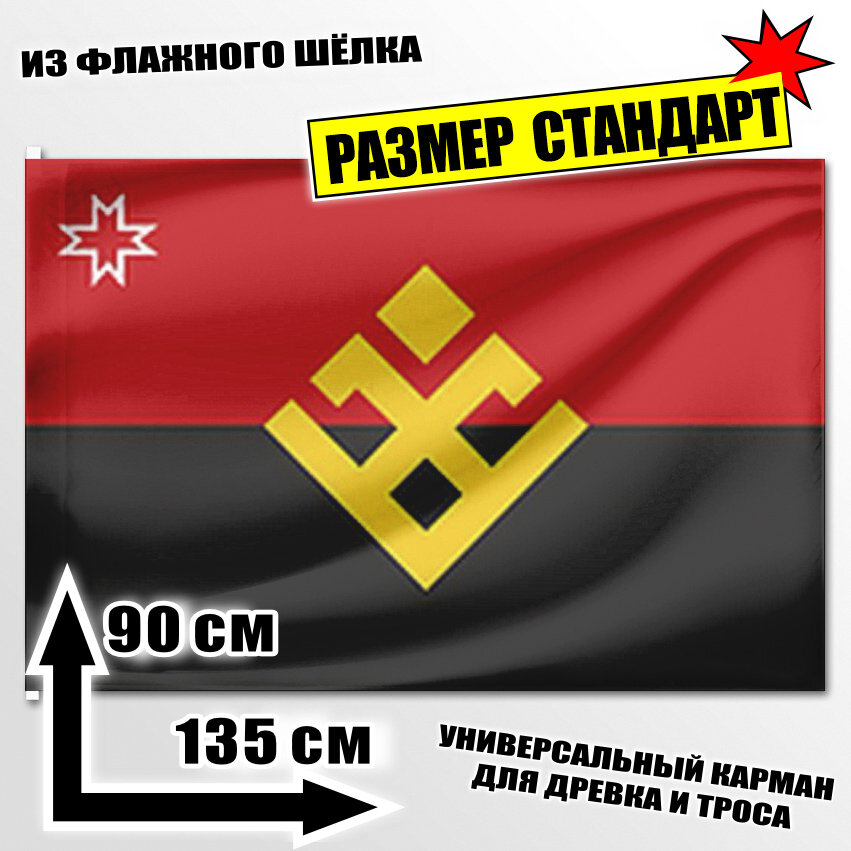 Флаг Малопургинского района 135x90 см.