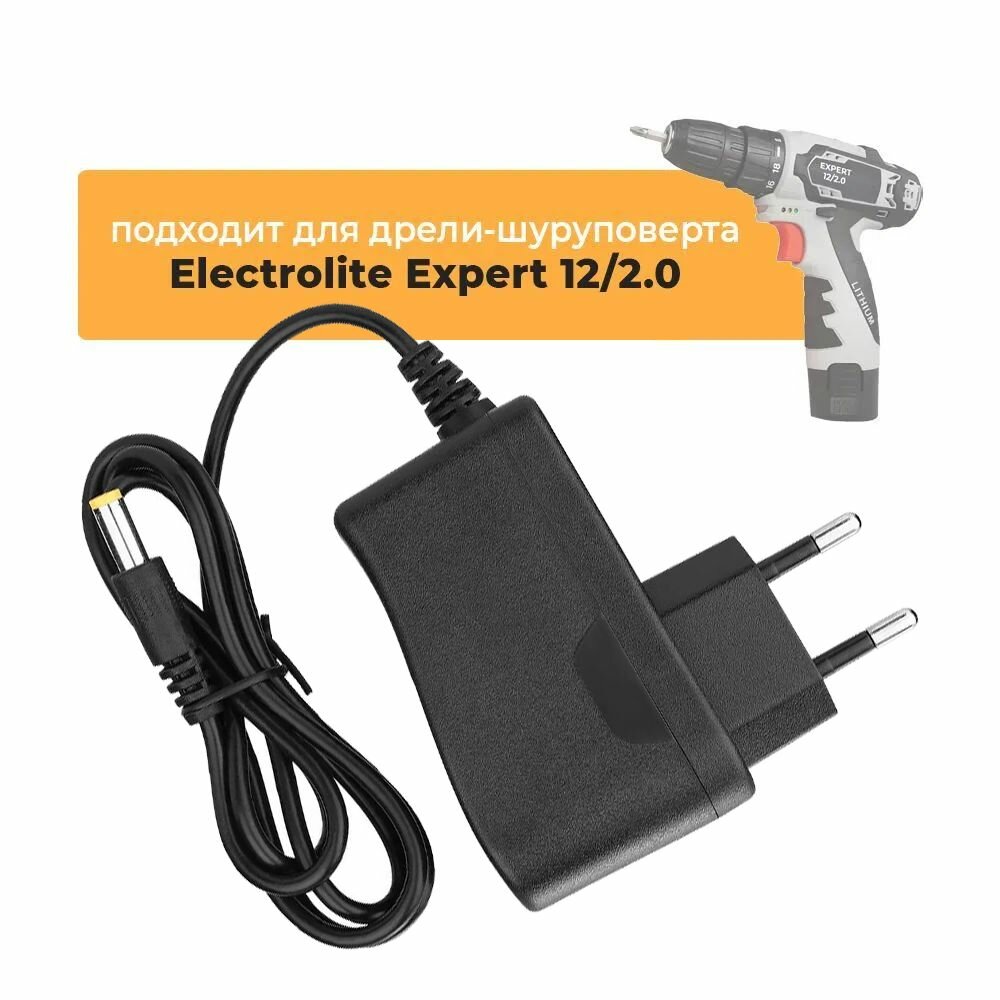 Зарядное устройство для аккумулятора шуруповерта Electrolite Expert 12/2.0, 12V, 0.4А