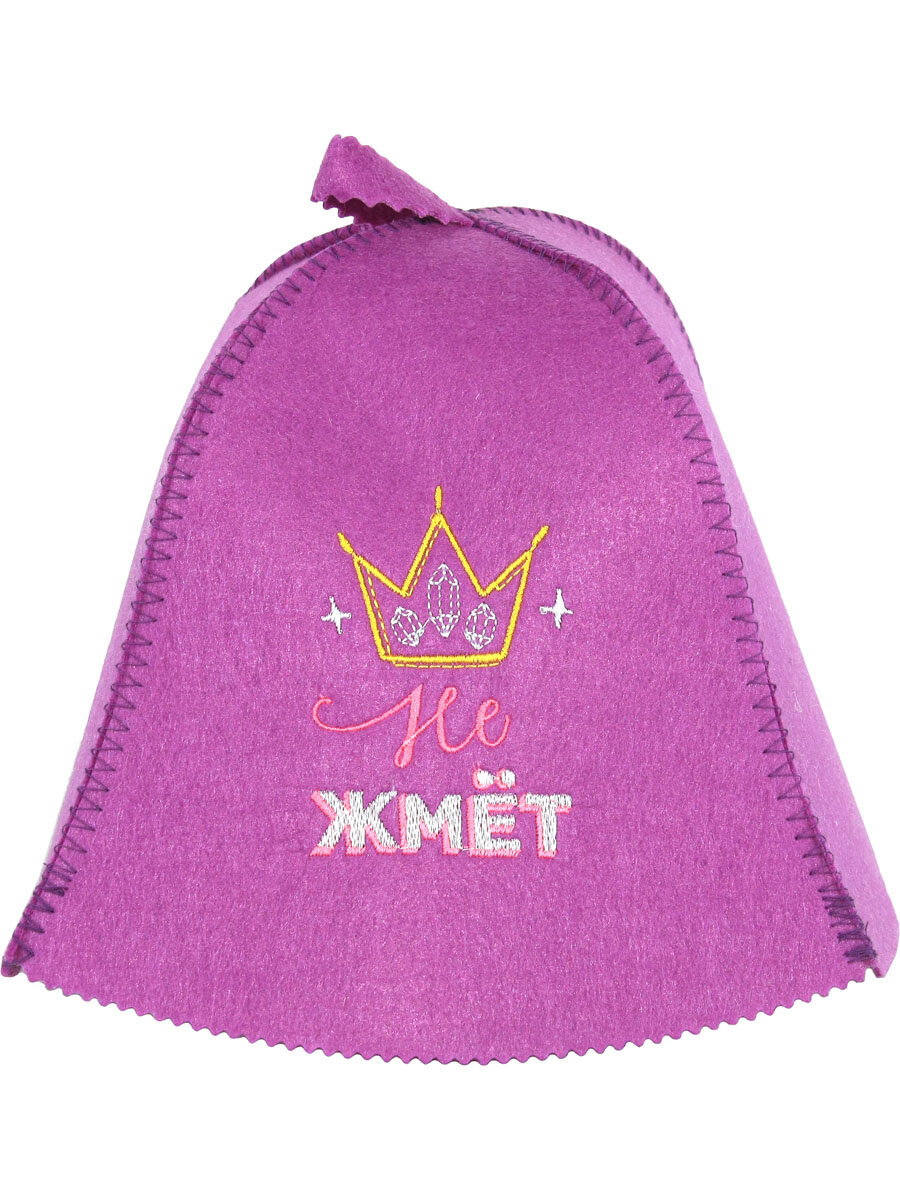 Шапка для бани "Корона не жмёт" (сиреневый), женская, экофетр