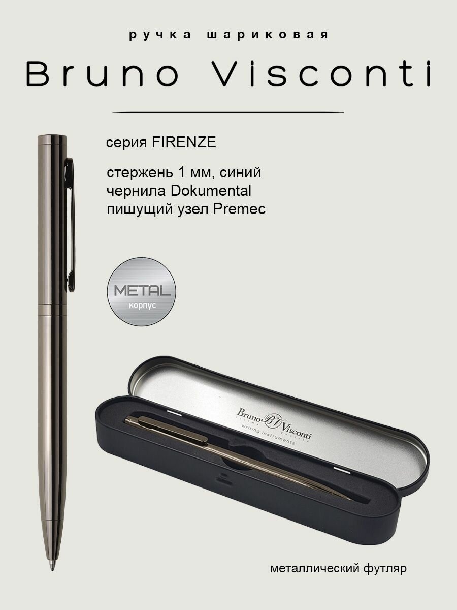 Ручка шариковая автоматическая Bruno Visconti 1 мм, синий, в черном футляре Firenze (черный вороненая сталь металлический корпус) Арт. 20-0304/01
