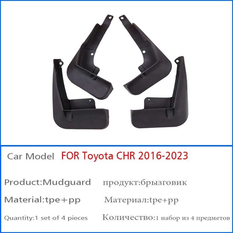 2016-2023, 4 шт, передние и задние брызговики для Toyota