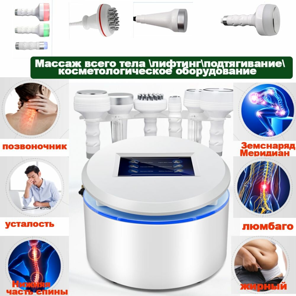 Аппарат WL-12 mini (6 в 1)，Косметологический комбайн，белое，220 в