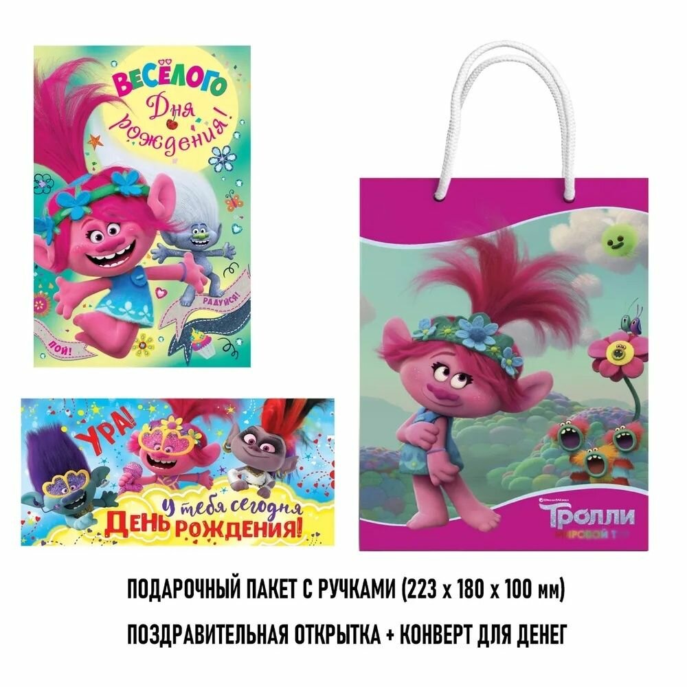 Подарочный комплект ND Play DreamWorks, Тролли, Мировой Тур, открытка, конверт для денег, 180х223х100 мм (304207)