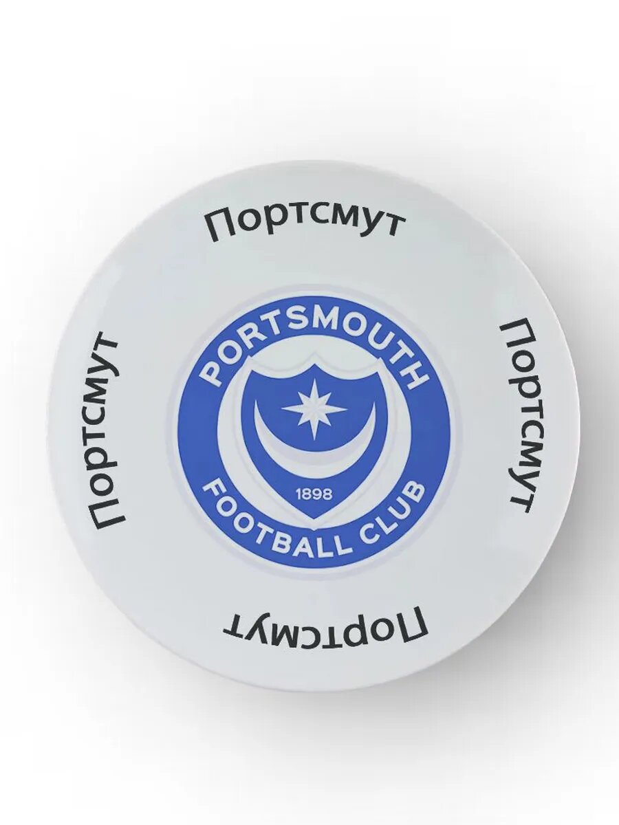 Тарелка английский футбольный клуб Портсмут