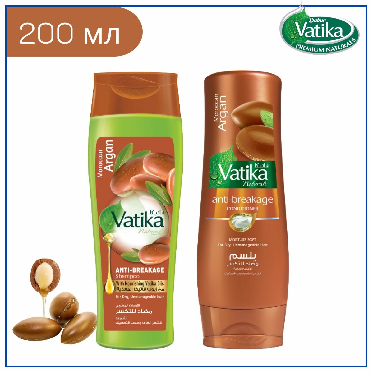 Dabur Vatika Комплект: Шампунь и кондиционер с аргановым маслом / Мягкое увлажнение / Argan Anti-breakage Дабур Ватика 200 мл + 200 мл