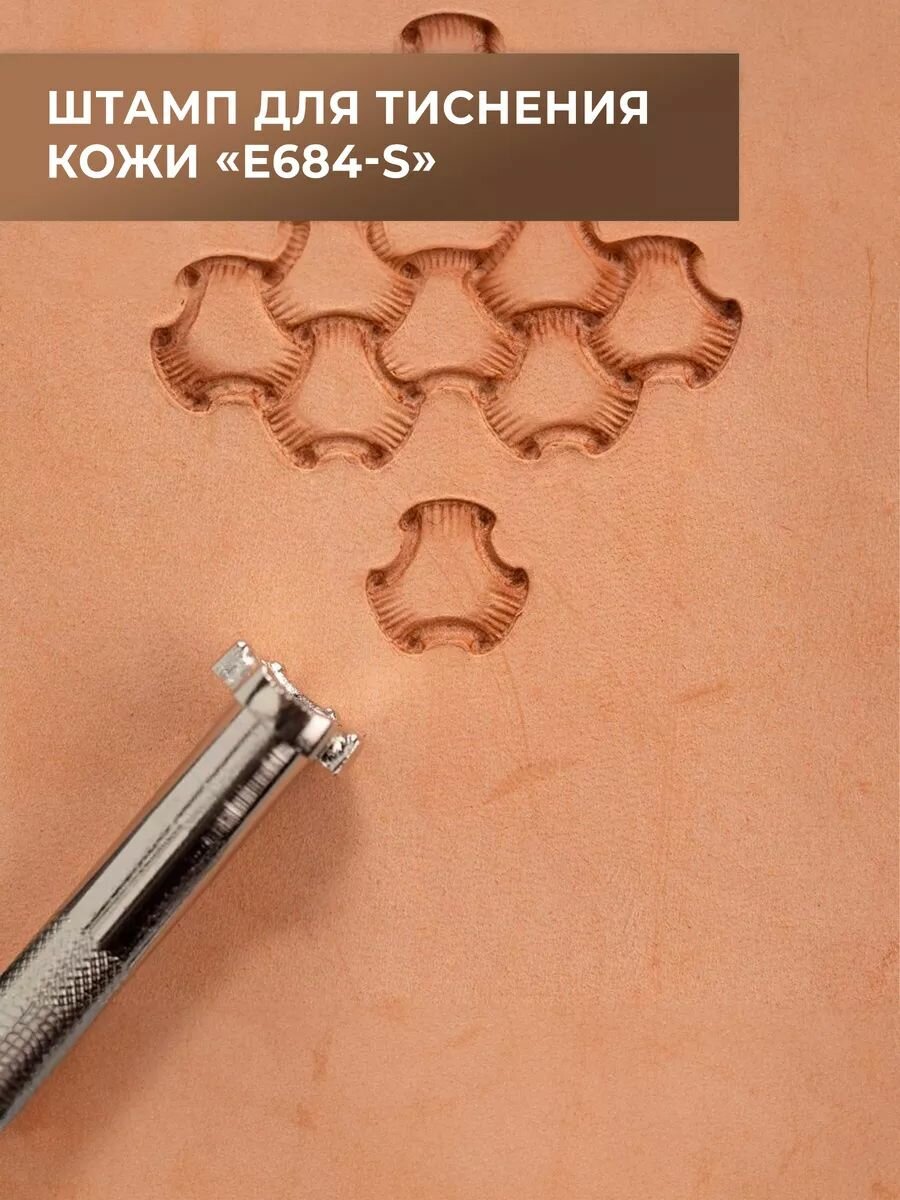 Штамп для тиснения кожи (E684-S)