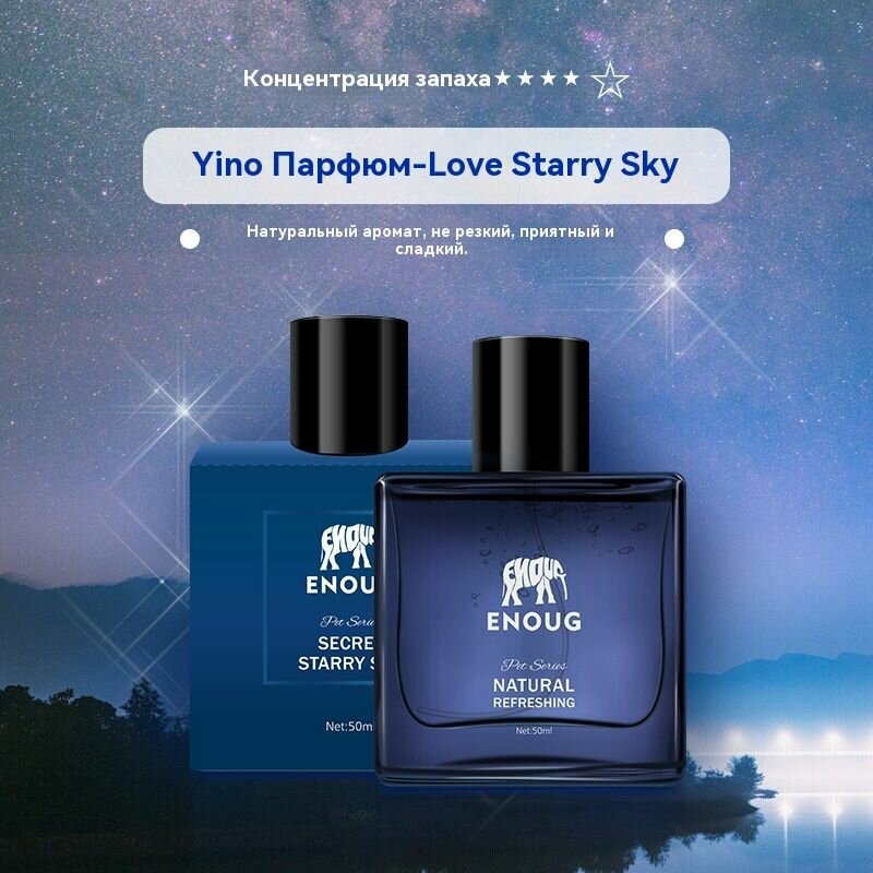 Парфюм для домашних животных <Освежающий спрей-3