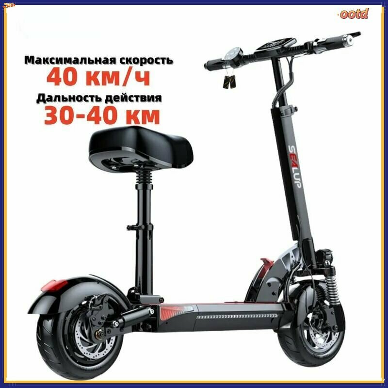 SEALUP Электросамокат 51, черный матовый