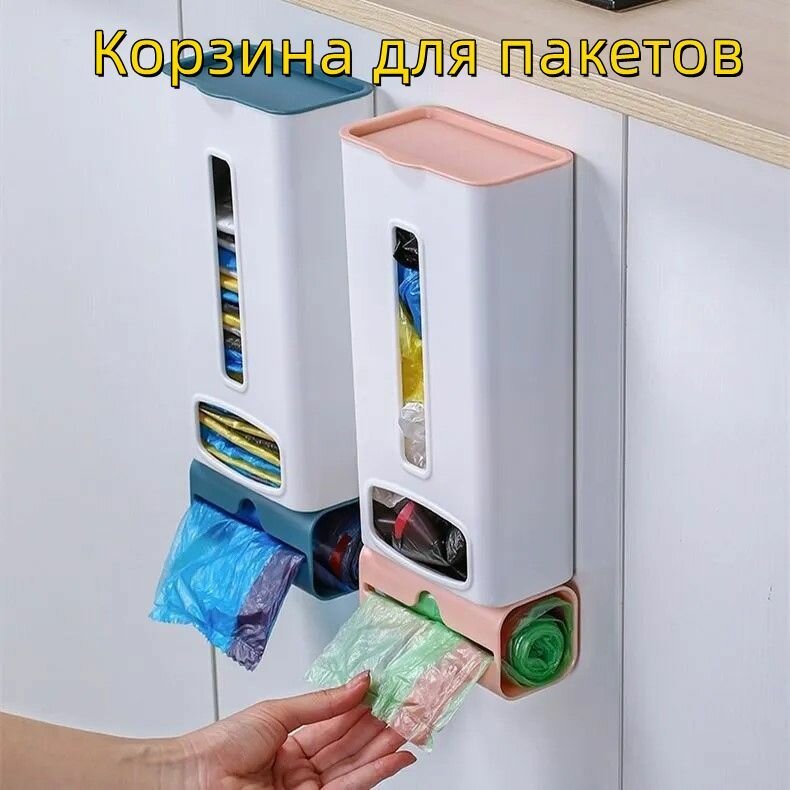 Корзина для пакетов, настенное крепление, пластик, 12x7x30 см