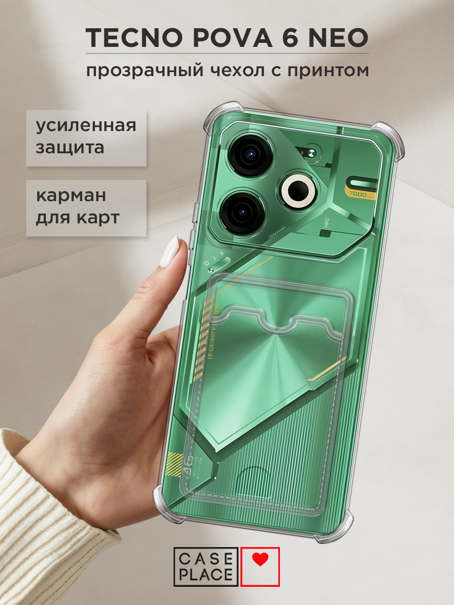 Чехол на Tecno Pova 6 Neo (Техно Пова 6 Нео) прозрачный с картой