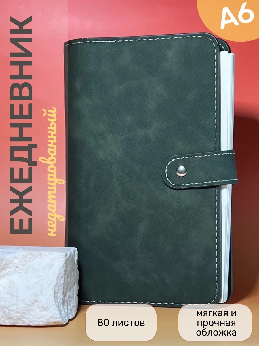 Ежедневник Депутат на кольцах с холдером из экокожи А6