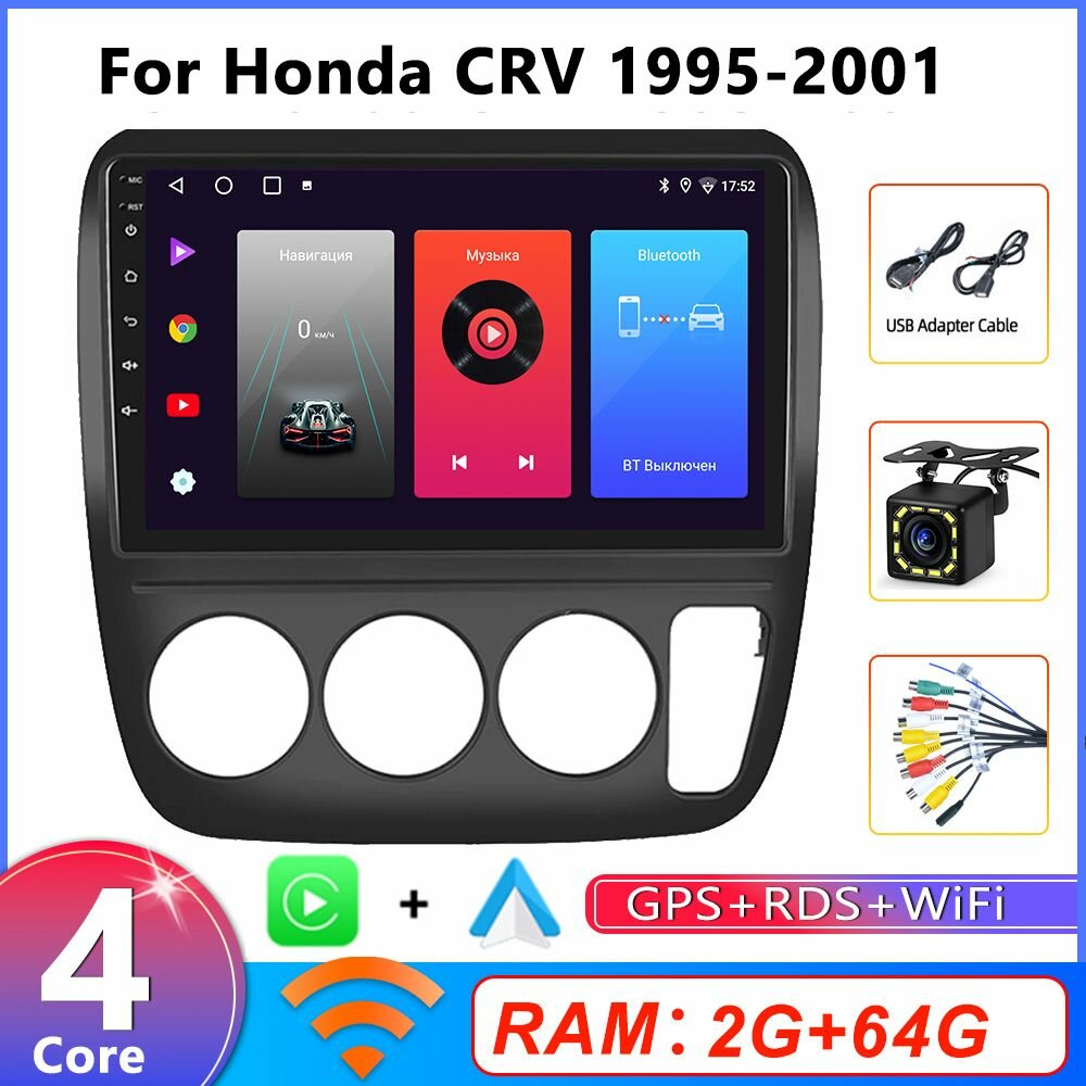 Автомобильное радио 2+64 Гб, для Хонда ЦРВ/Honda CRV 1995-2001, мультимедийный видеоплеер, GPS навигация Android/Андроид Auto стерео, 2 Din головное устройство с рамкой