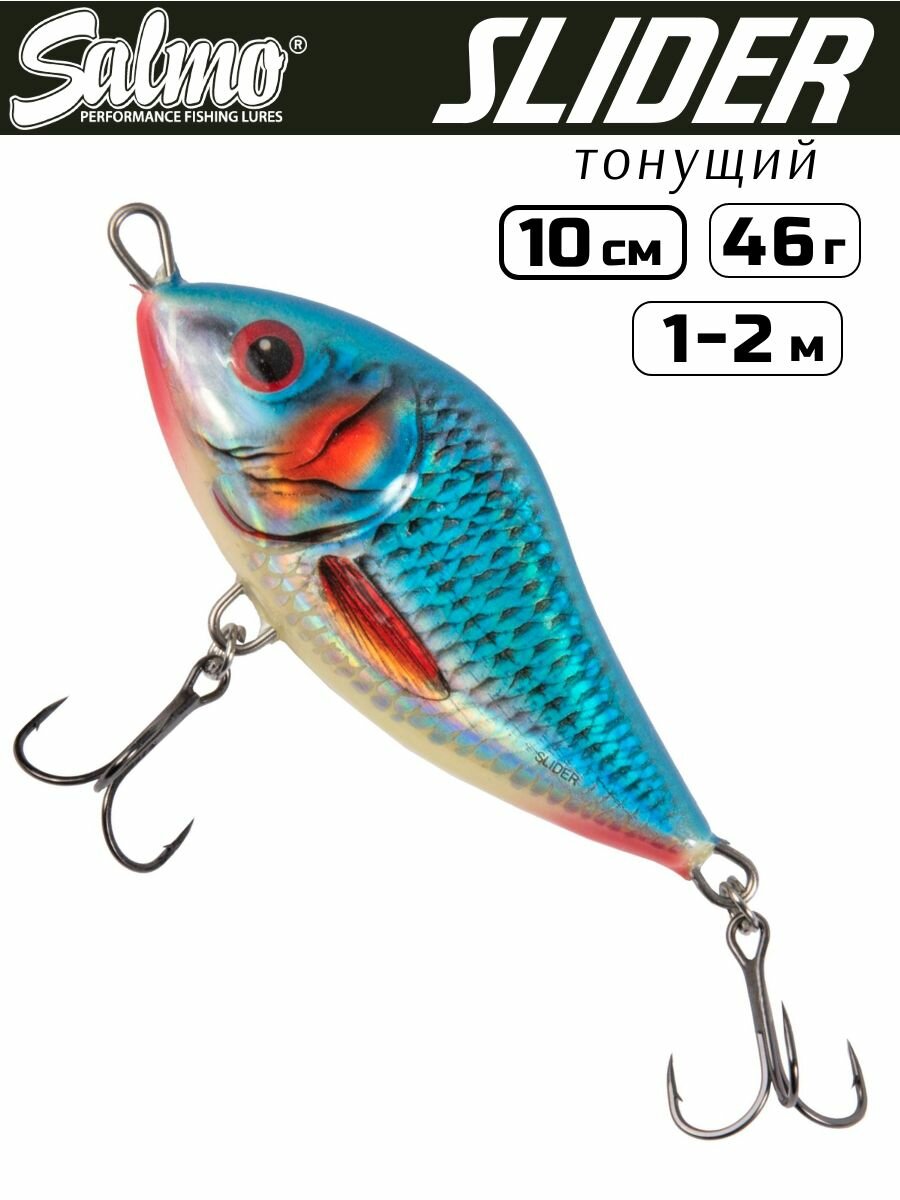 Воблер тонущий джеркбейт Salmo Slider 10 см, цвет BBS