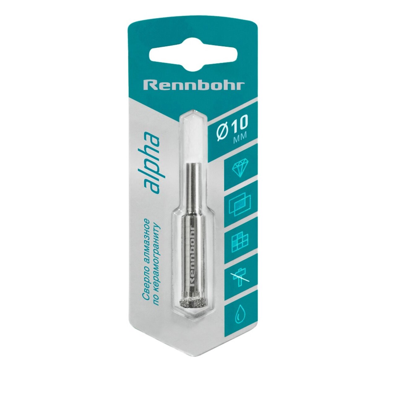 Сверло алмазное RENNBOHR 10мм для керамогранита и керамики