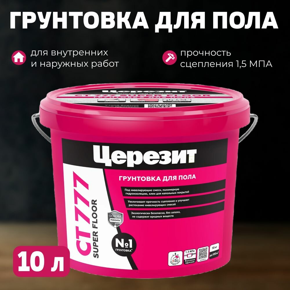 Церезит СТ777 10 л. Грунтовка для пола