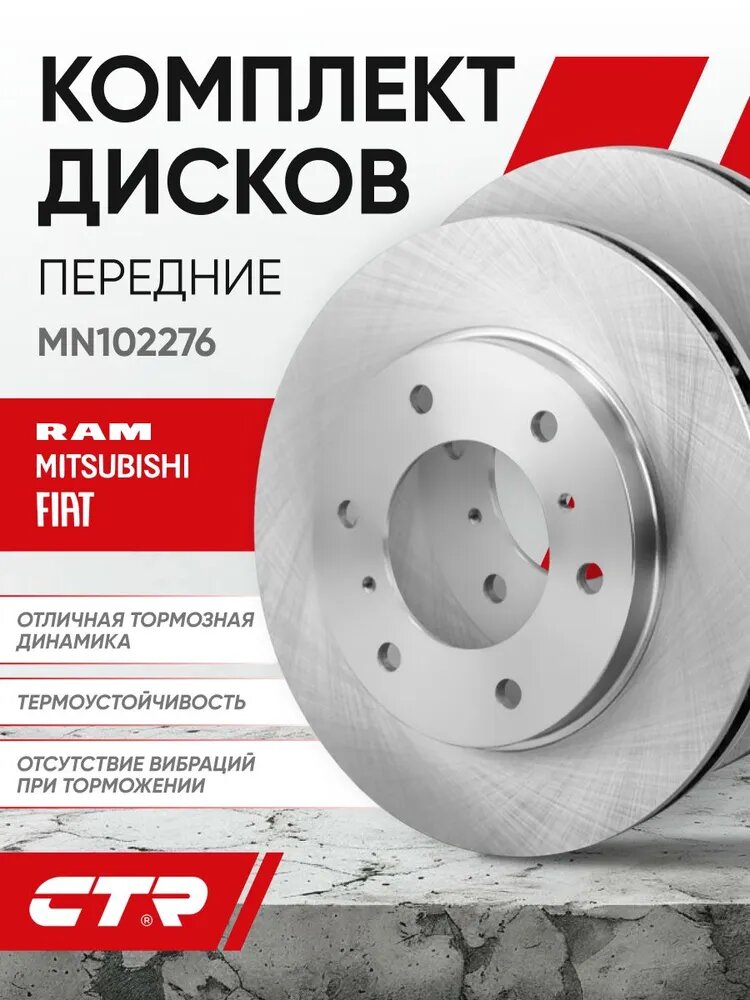2ШТ CTR Диски тормозные передние Mitusbishi L200, Pajero Sport CTR; GD0032; MN102276; DF4920; K000149