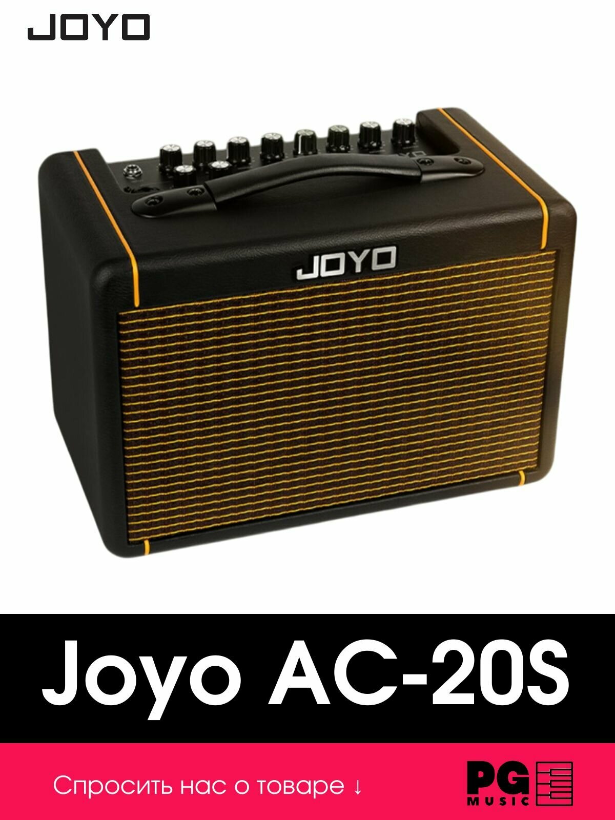 Комбоусилитель для акустической гитары Joyo AC-20S