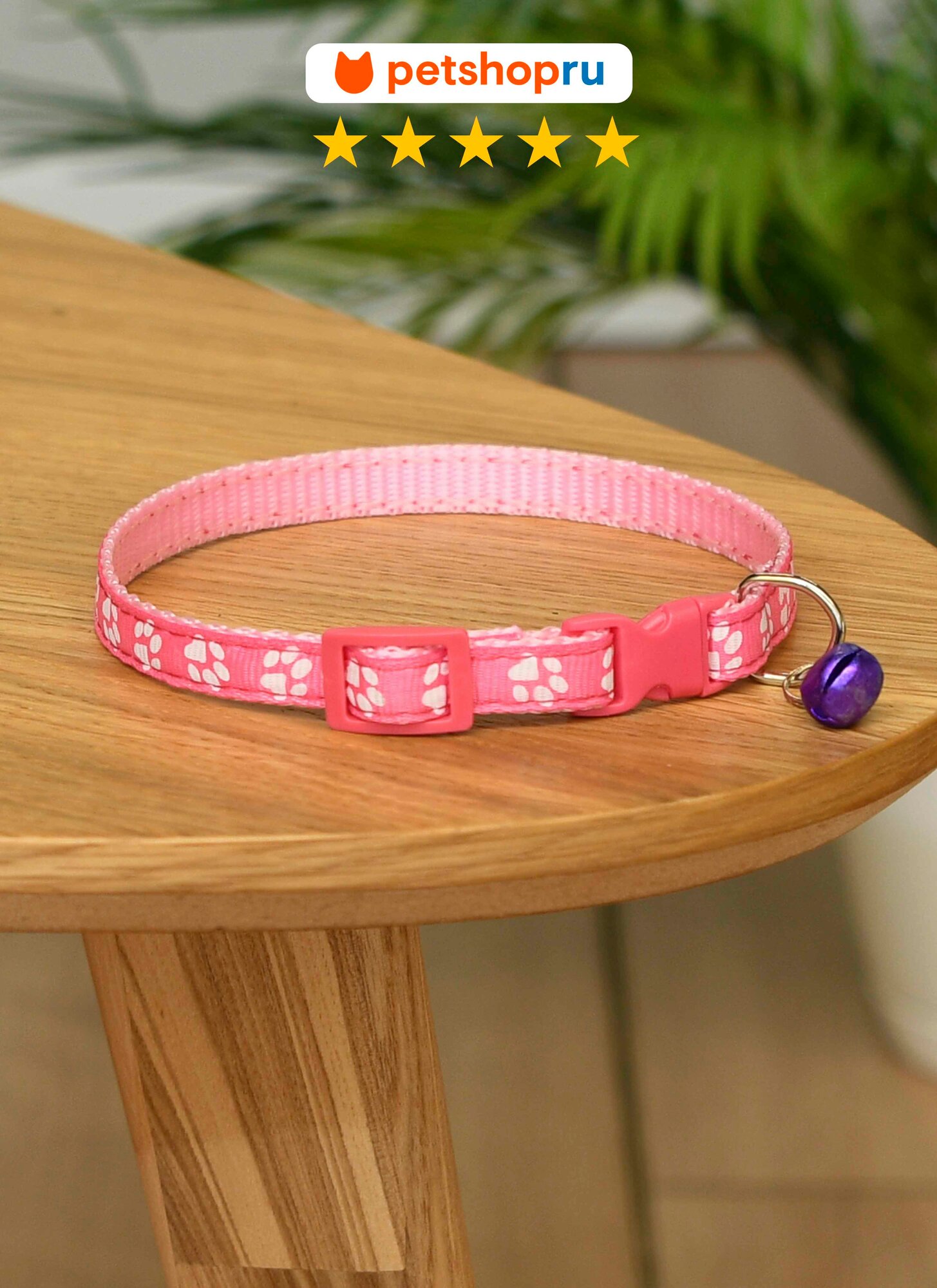 PETSHOP Ошейник для кошек и собак малых пород