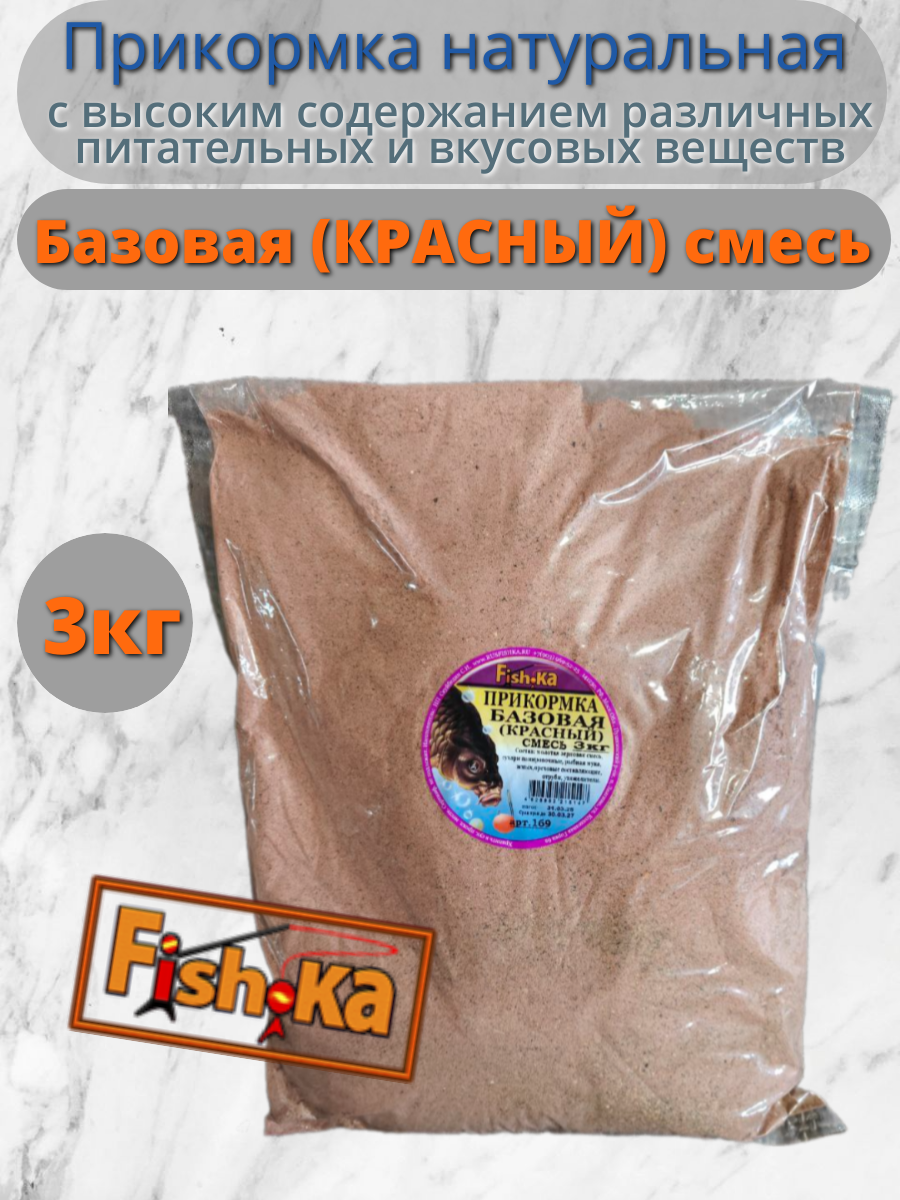 Прикормка Фишка Базовая (красный) смесь 3кг
