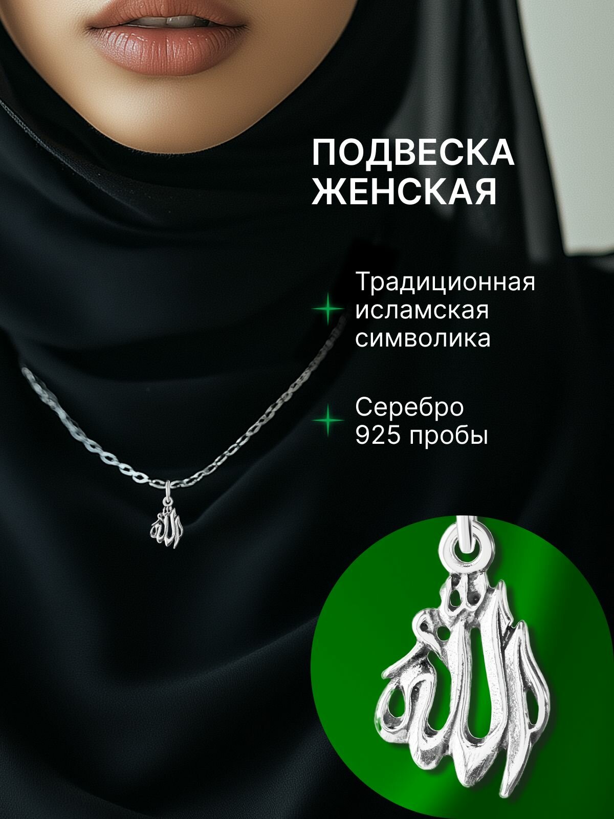 Подвеска, серебро, 925 проба, оксидирование