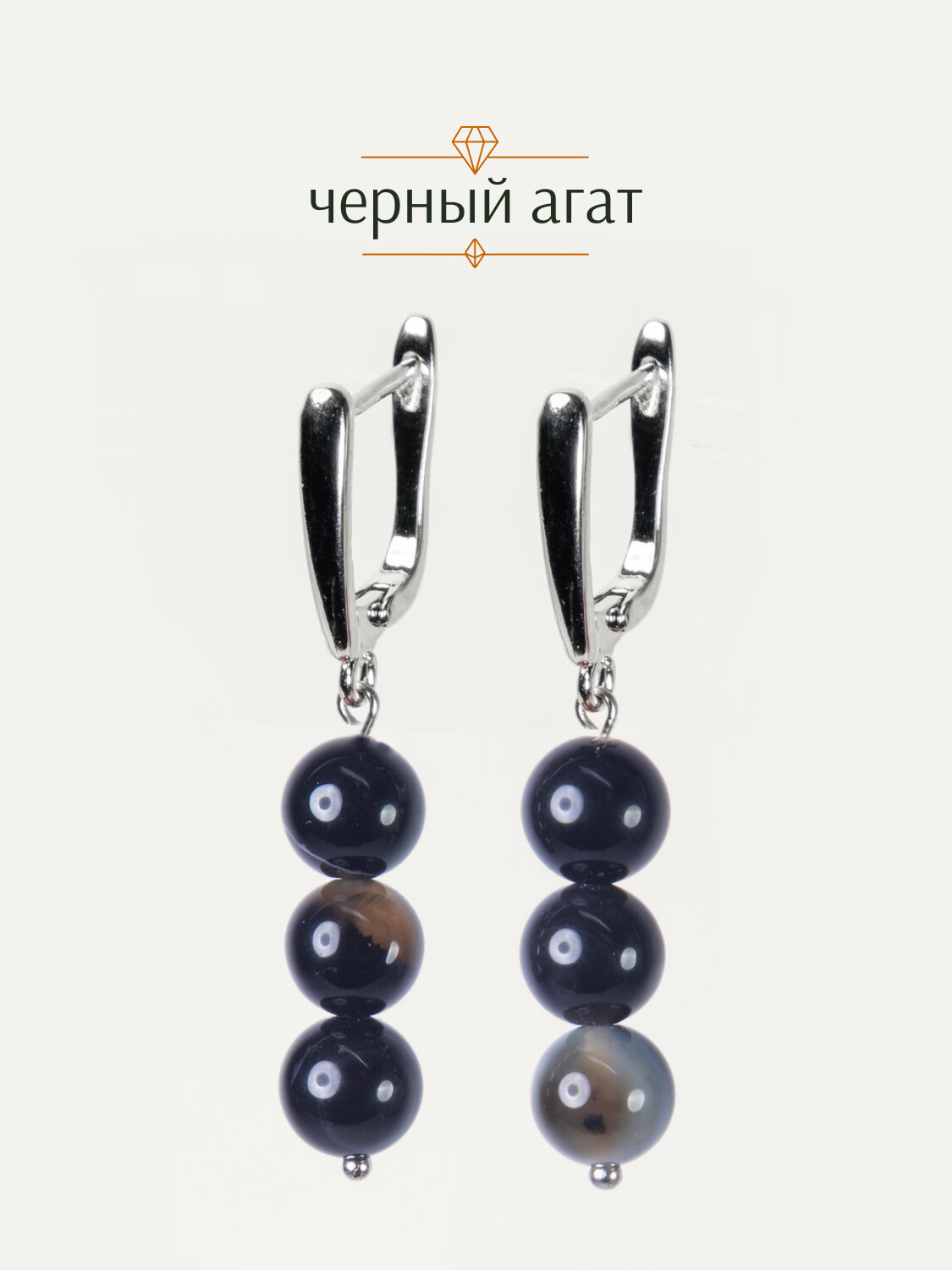 Серьги с подвесками, агат