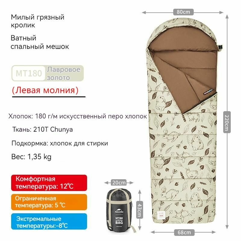 Сварной спальный мешок Naturehike с капюшоном CNH22SD015