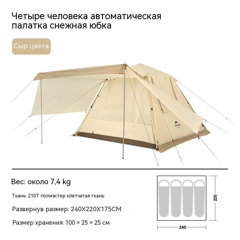 Naturehike Camping Double Door Double Side Curtain Выдвижная автоматическая палатка с подставкой - Ango Four Persons
