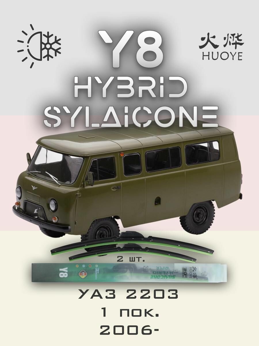 Комплект дворников 14" / 350 мм и 14" / 350 мм на УАЗ 2203 1 пок. 2006- Крючок (Hook / J-Hook)