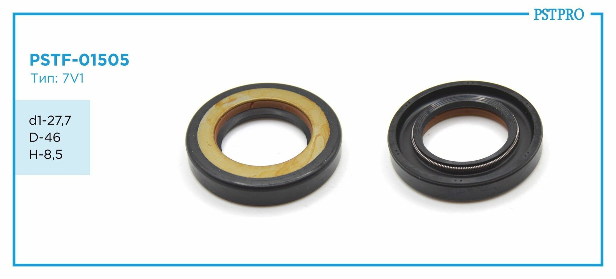 Сальник рулевой рейки PSTF-01505 d1-27,7 D-46 H-8,5 Тип: 7V1
