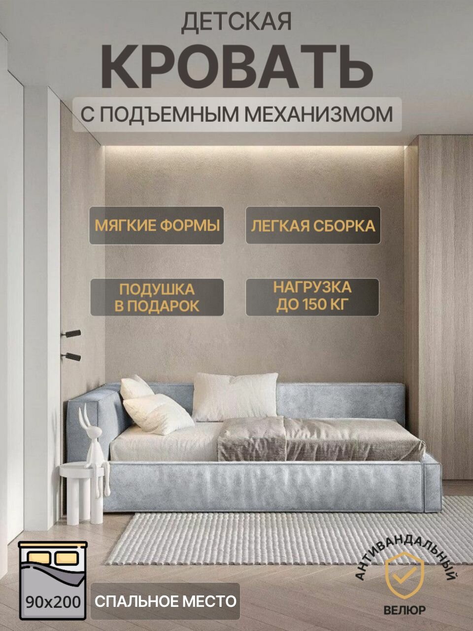 Мягкий диван кровать детская/ подростковая софа с подъемным механизмом асти 90х200 левая