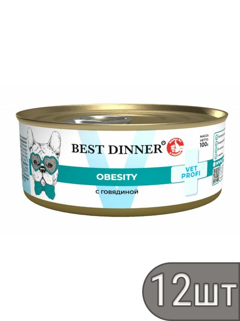 Best Dinner Набор 12 шт Влажный корм для снижения и контроля избыточной массы тела для взрослых собак с говядиной Obesity, 100г 1.2 кг
