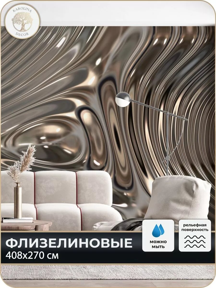 Фотообои Геометрия в детскую в спальню на кухню 400х270