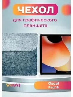 Чехол для планшета Oscal Pad 18