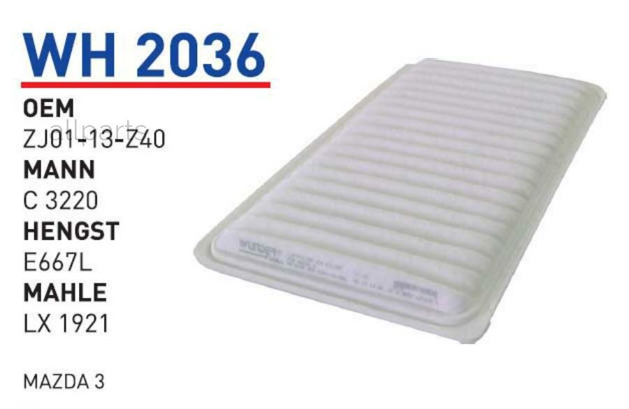 WUNDER-FILTER WH2036 Фильтр воздушный MAZDA 3 1.4/1.6L WUNDER FILTER WH2036
