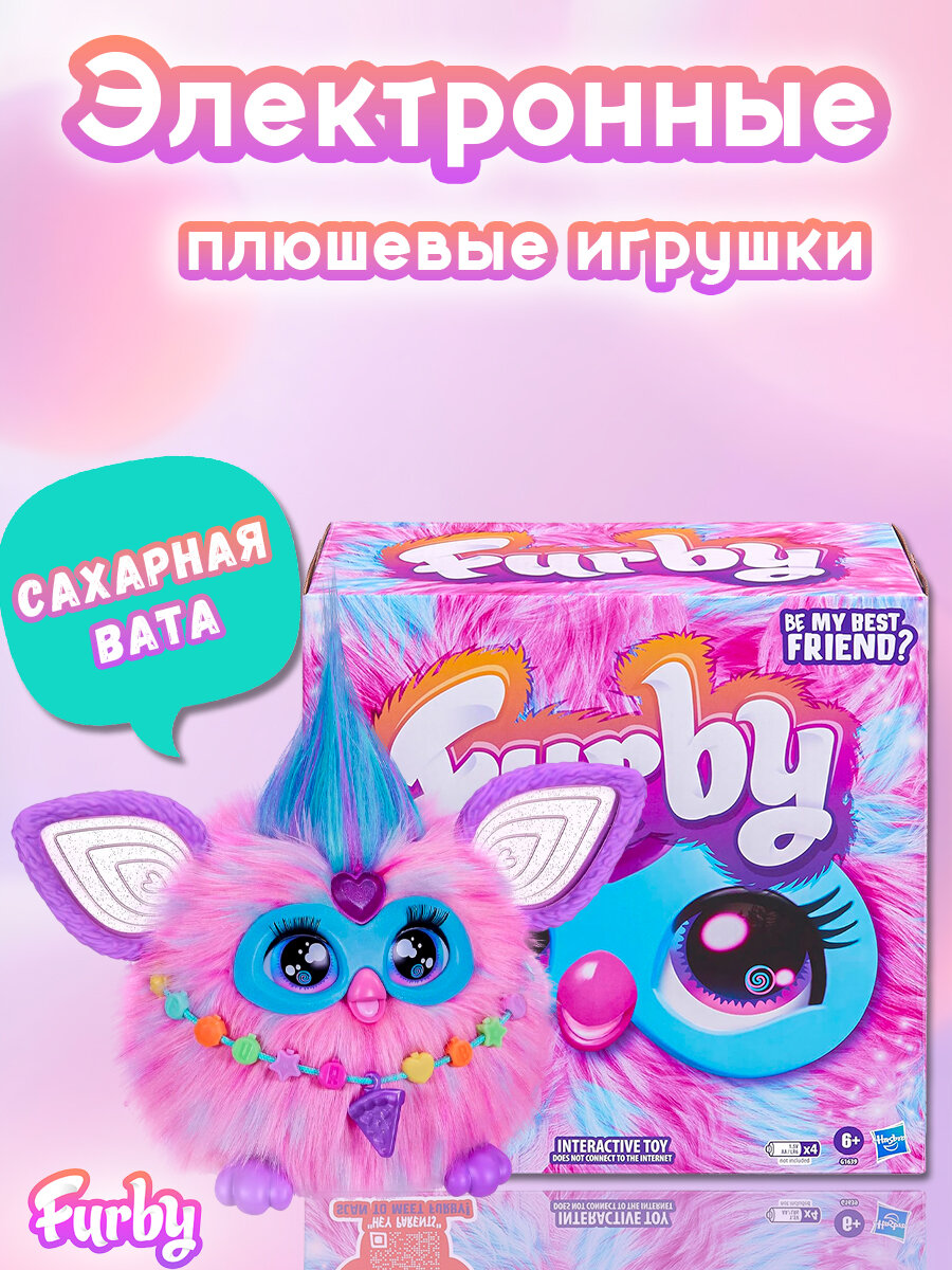 Ферби, игрушка интерактивная для детей, Со звуком и подсветкой, 15 модных аксессуаров, подходящих для девочек и мальчиков в возрасте от 6 лет и старше / Hasbro Furby Cotton Candy Interactive Plush Toy