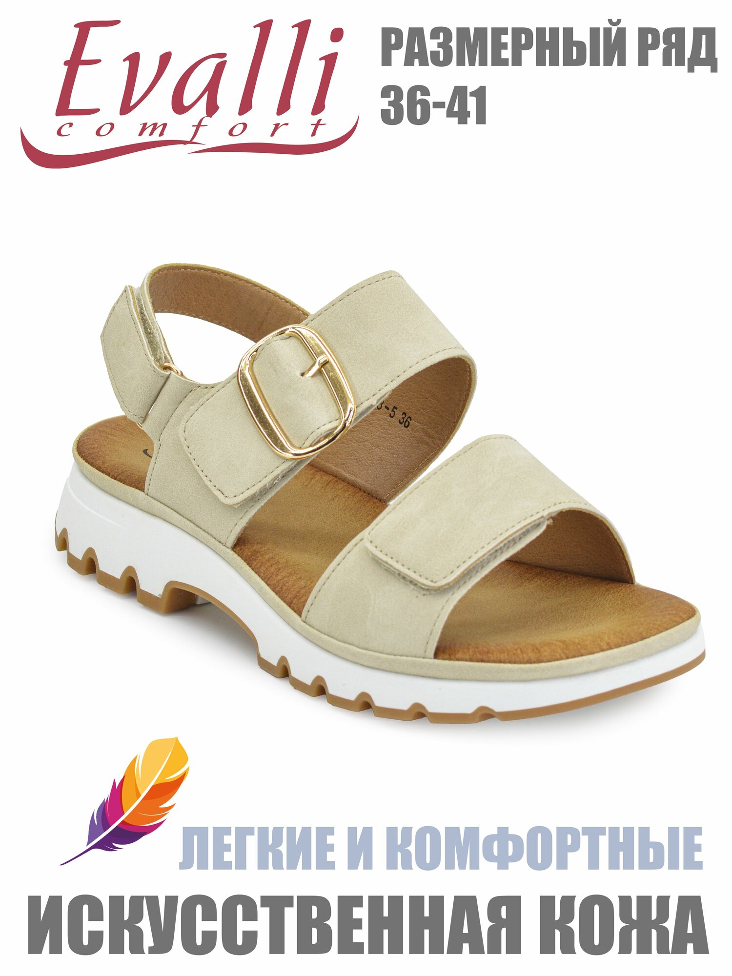 Босоножки