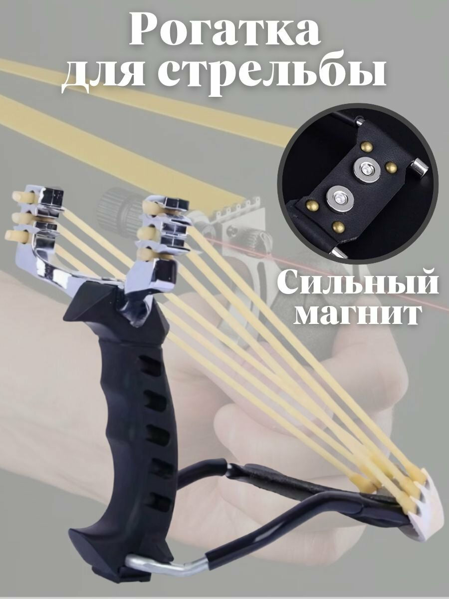 Рогатка для стрельбы, усиленная ANYSMART спортивная