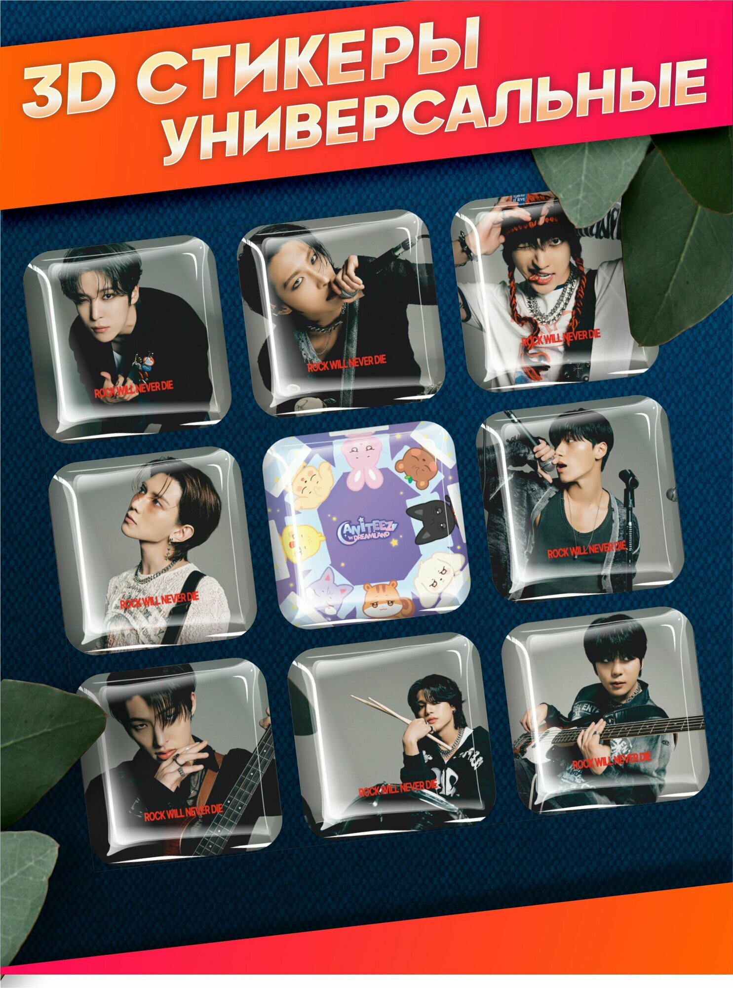Объемные наклейки 3д стикеры Ateez айдолы к-поп музыка