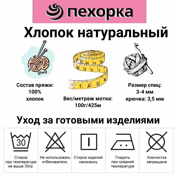 Пряжа — фото 1