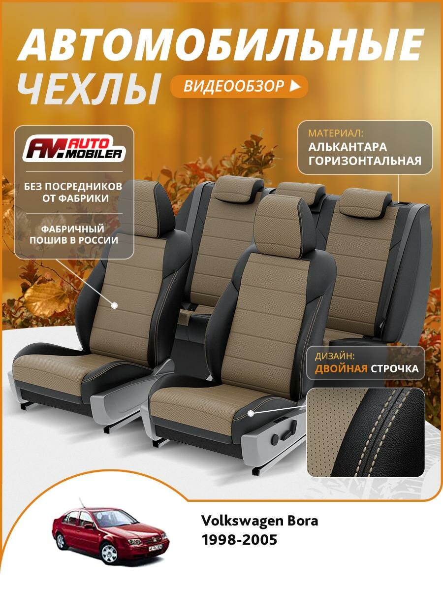 Чехлы на Фольксваген Гольф 4